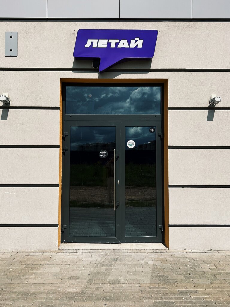 Elektronik sigara satış noktaları Letai, Kirov, foto