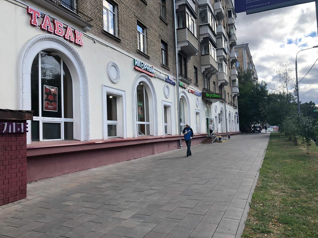 Süpermarket Gastronom, Moskova, foto