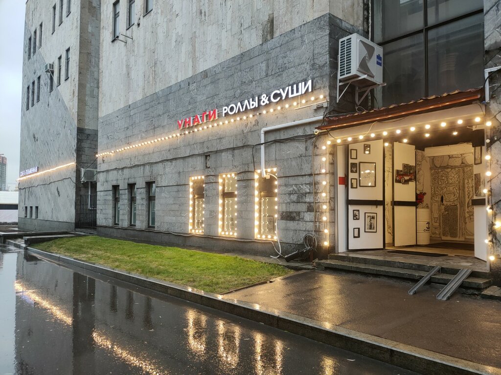 Kafe Унаги, Moskova, foto