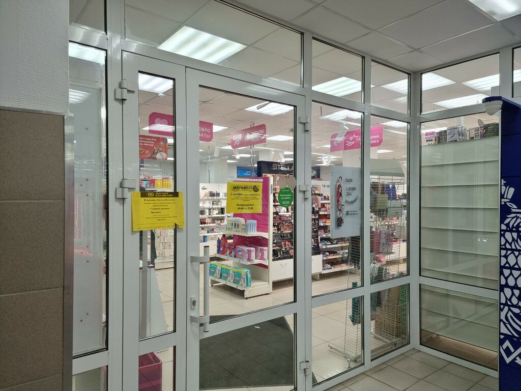 Kozmetik ve parfümeri mağazaları M. Kosmetik, Perm, foto