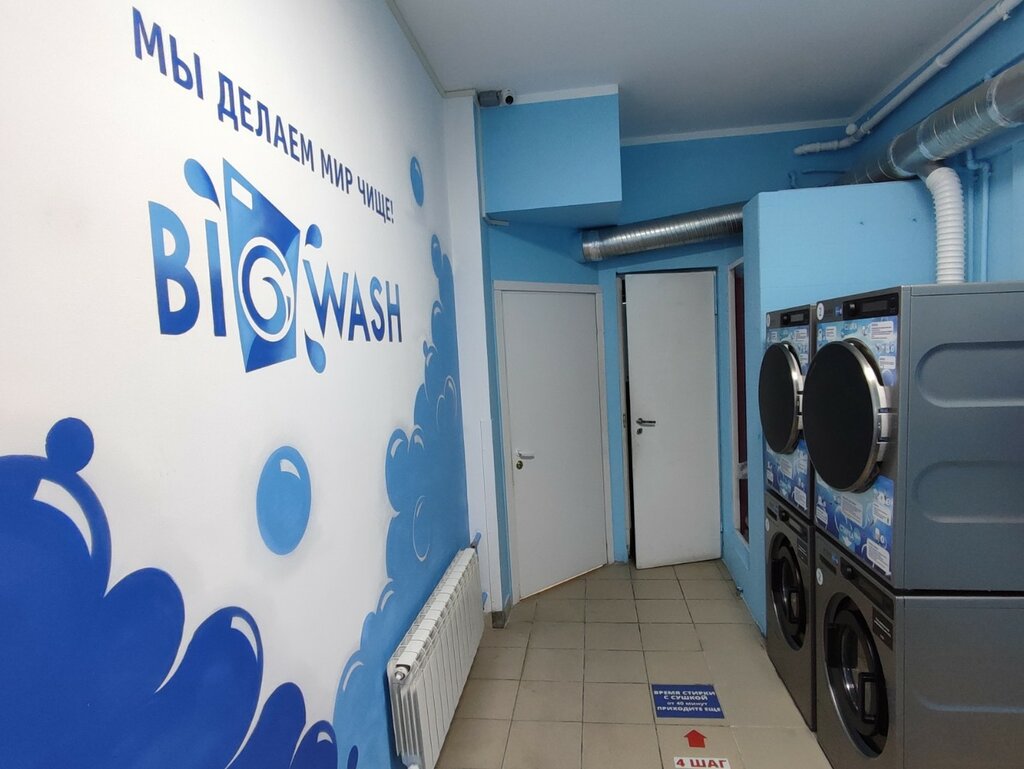 Çamaşırhaneler Big Wash, Moskova, foto