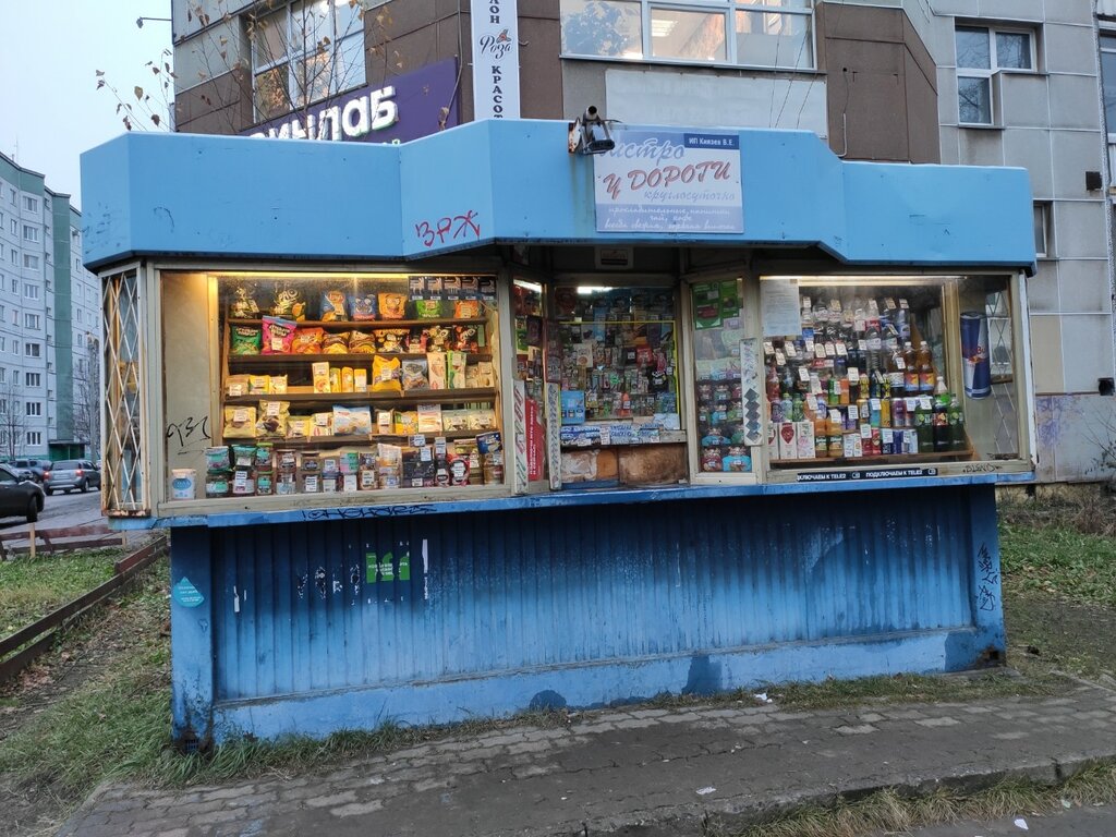 Market Бистро у дороги, Arhangelsk, foto