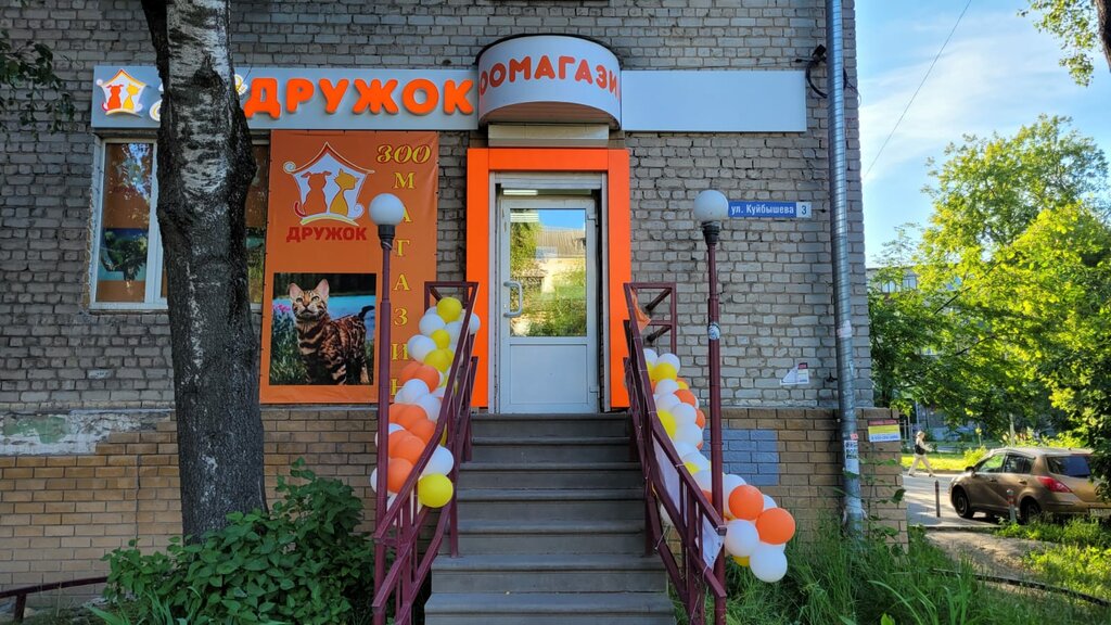 Petshop Дружок, Nijni Novgorod, foto