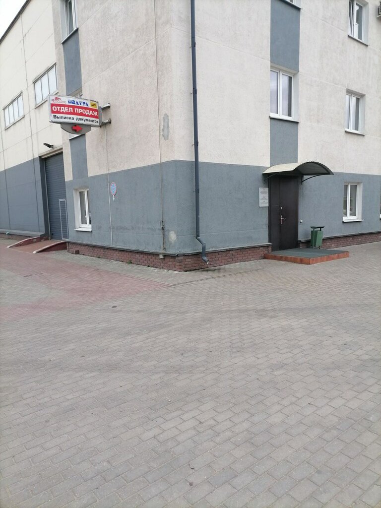 Boya ve cila malzemeleri üretim ve satış yerleri Lakokraska, Minskaya oblastı, foto