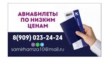 Aviakassa (Chekistov Street No:7), uçak ve demiryolu biletleri  Yekaterinburg'dan