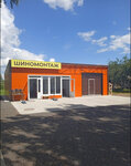 Шиномонтаж (ulitsa Druzhby No:1Г, selo Yamnoye), oto lastik tamiri  Voronejskaya oblastından