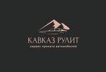 Kavkaz rylit (ulitsa Nezhnova No:38), oto kiralama  Pyatigorsk'tan