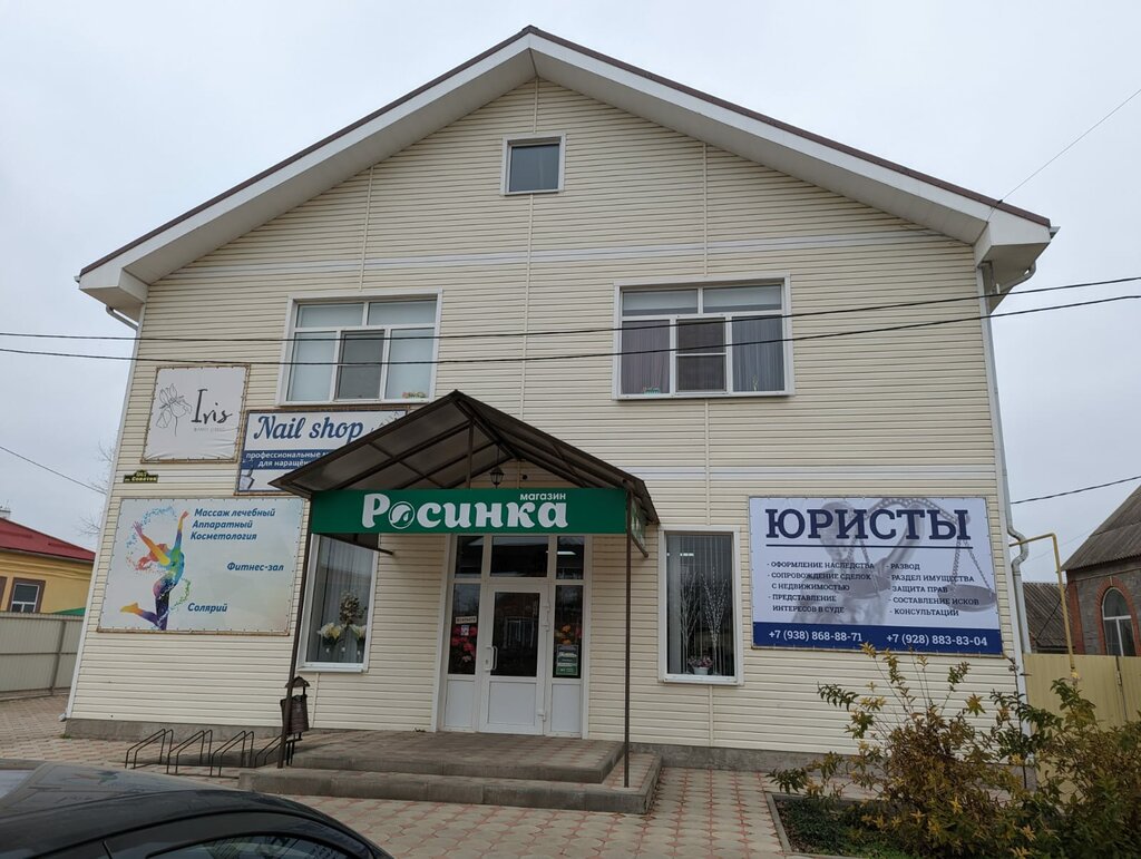 Hukuk büroları Юрист Романченко Д. А., Krasnodarski krayı, foto