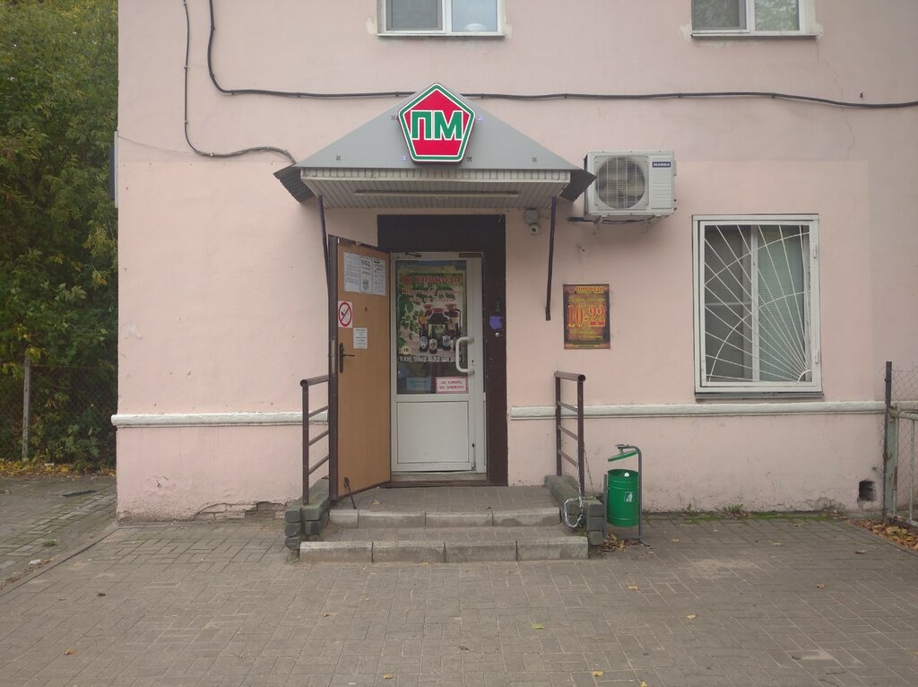 Bira dükkanı Пивоман, Nijni Novgorod, foto