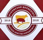 Жуковские деликатесы (ulitsa Karla Marksa No:5А), kasap, şarküteri  Jukovka'dan