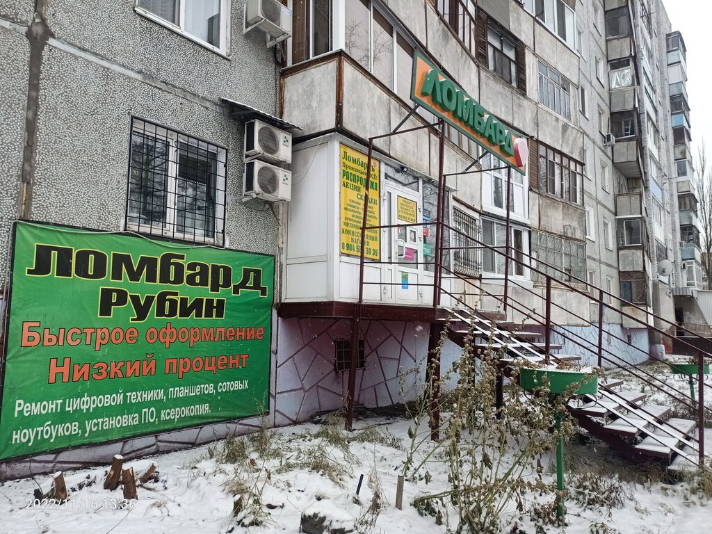 Rehincilik Lombard Rubin, Omsk, foto