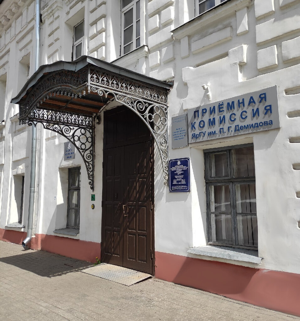 Kurs Демидиум, Yaroslavl, foto