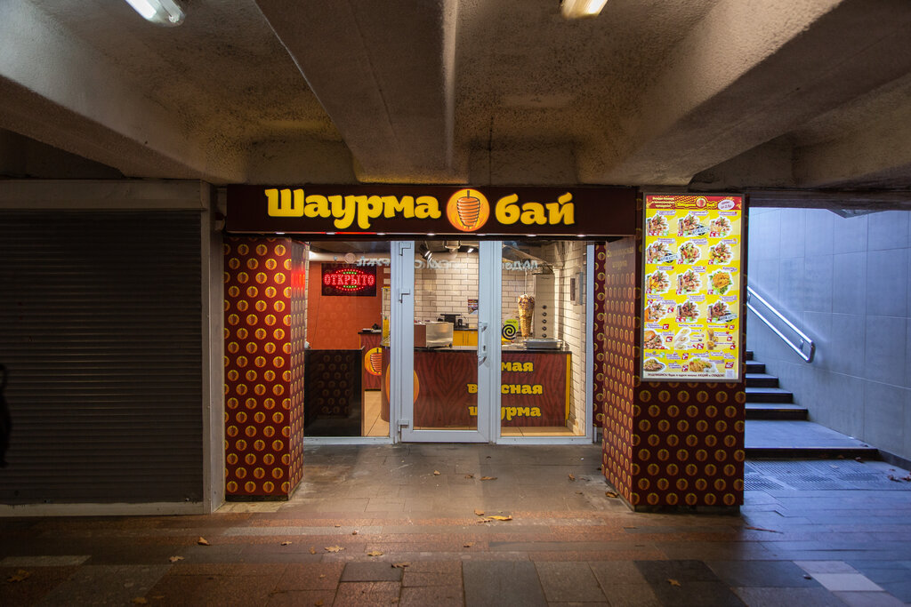Fast food Shayrma.by, Minsk, foto