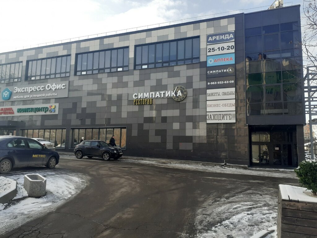 Restoran Симпатика, Tula, foto
