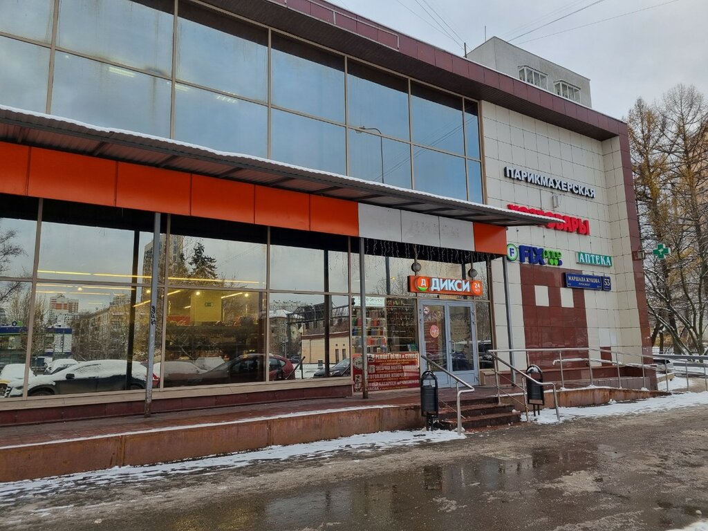 Kuaförler Парикмахерская, Moskova, foto