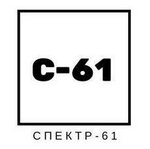 Spektr-61 (shosse Kosmonavtov No:310/7, derevnya Khmeli), boya ve cila malzemeleri üretim ve satış yerleri  Permski krayından