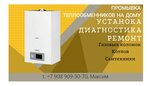 Gasov-boilers (ulitsa Kulibina No:62Д, Nizhniy Tagil), kazan ve kazan ekipmanları  Nijni Tagil'den