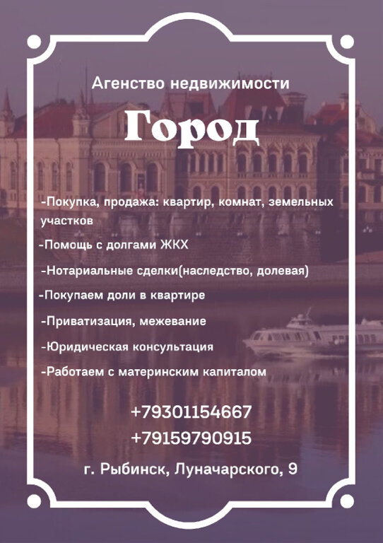 Emlak ofisi Агентство недвижимости, Rybinsk, foto