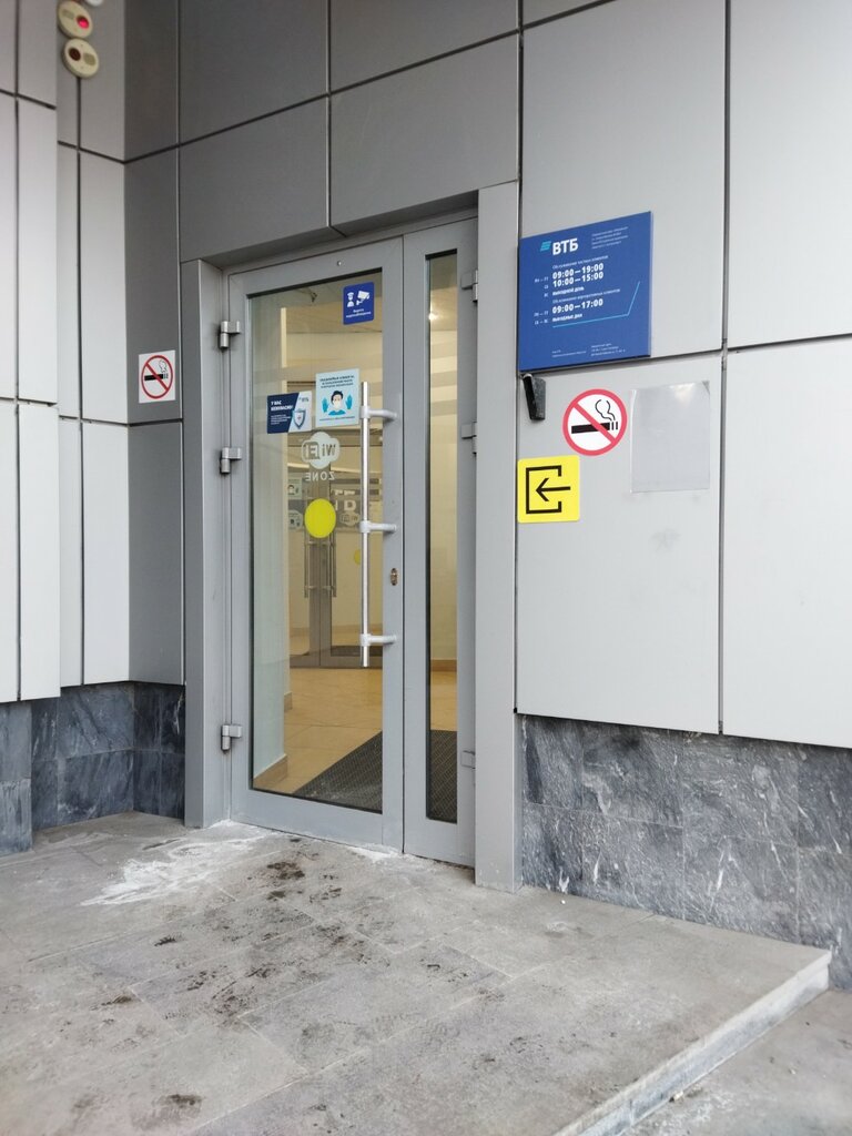Banka VTB Bank, Tiumen, foto