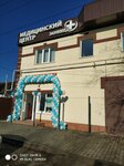 Ekimmed (улица Карла Маркса No:91А, посёлок городского типа Гвардейское), tıp merkezleri ve klinikler  Kırım Cumhuriyeti'nden