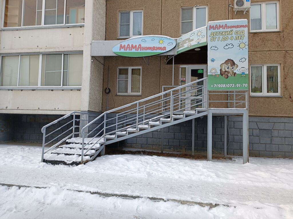 Anaokulları Мамантята, Çeliabinsk, foto