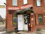 Анелия (ulitsa Lenina No:238В), market  Goriaçi Kliuç'tan