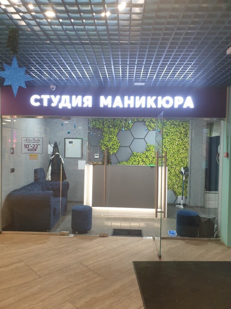 Manikür-pedikür AllaBelle, Moskova, foto