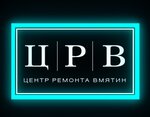 Центр Ремонта Вмятин (Telegina Street No:41А), oto kaporta  Izhevsk'ten