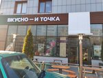 Vkusno — i tochka (Dirizhabelnaya ulitsa No:23), fast food  Dolgoprudny'den