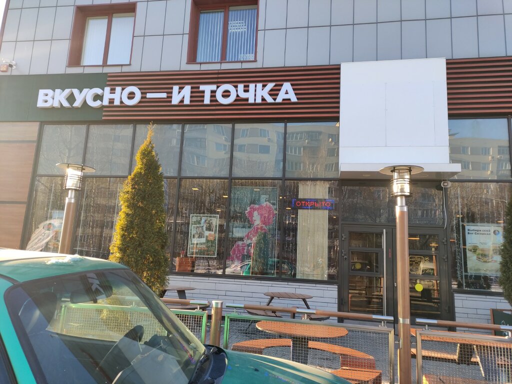 Fast food Vkusno — i tochka, Dolgoprudny, foto