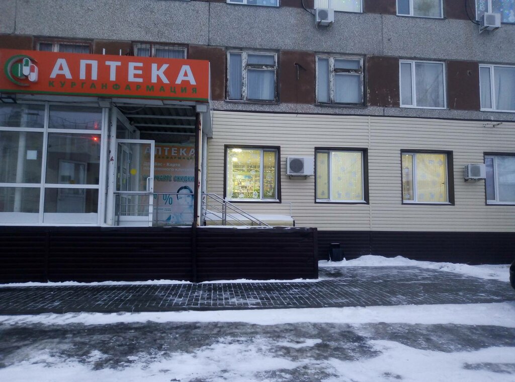 Eczaneler Kurganfarmaciya, Kurganskaya oblastı, foto