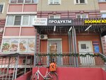 Wake Panda (Spaso-Tushinskiy bul'var No:8, Putilkovo Village), al götür kahve  Moskova ve Moskovskaya oblastından