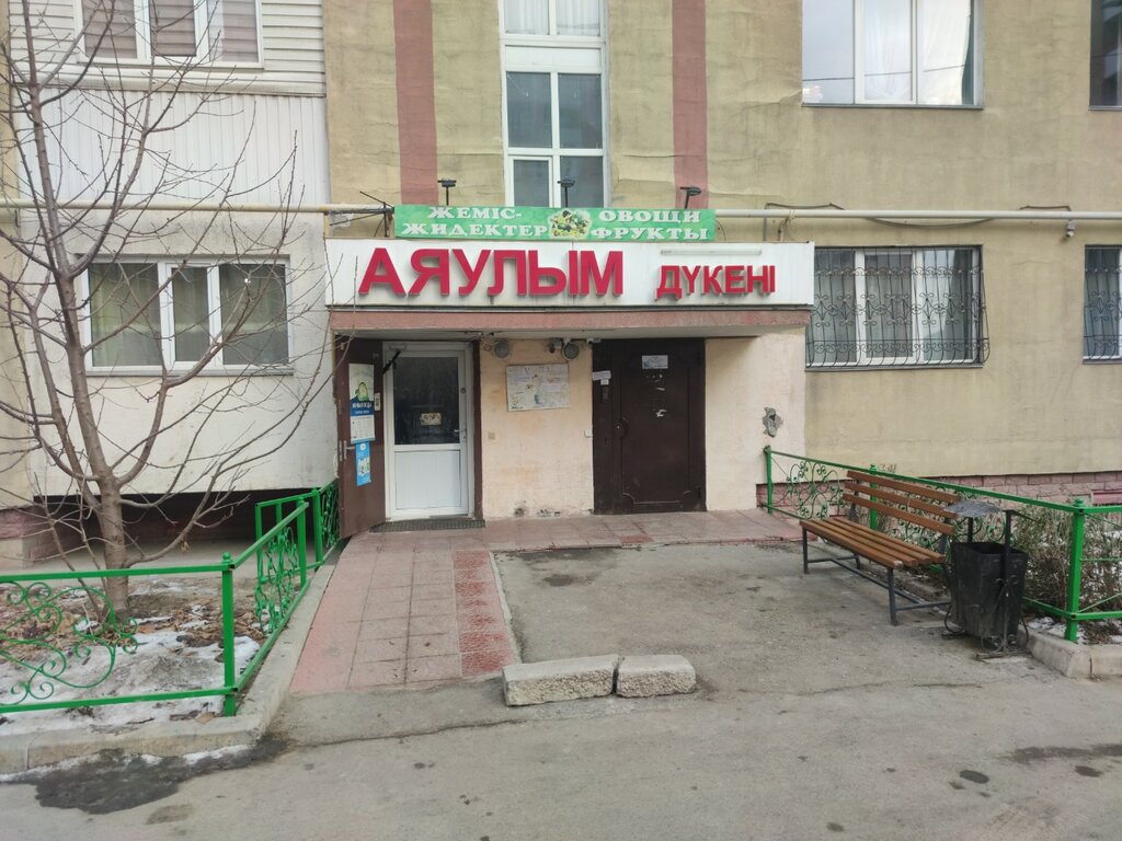Market Ayaulym, Almatı, foto