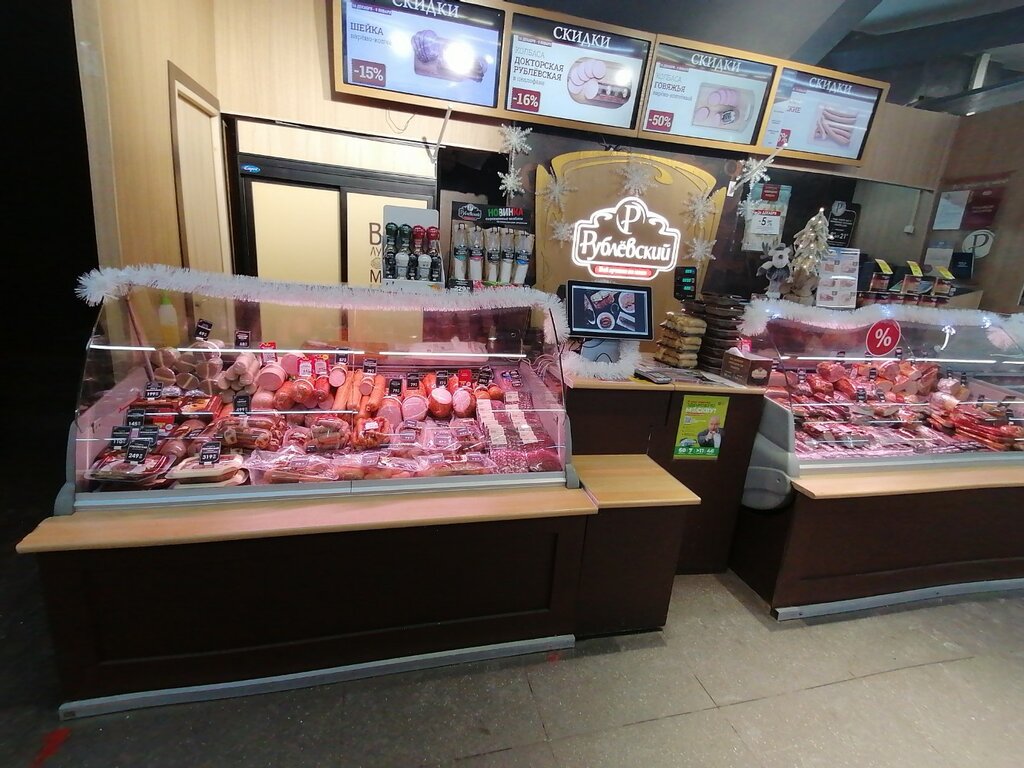 Kasap, şarküteri Рублëвский, Moskova, foto