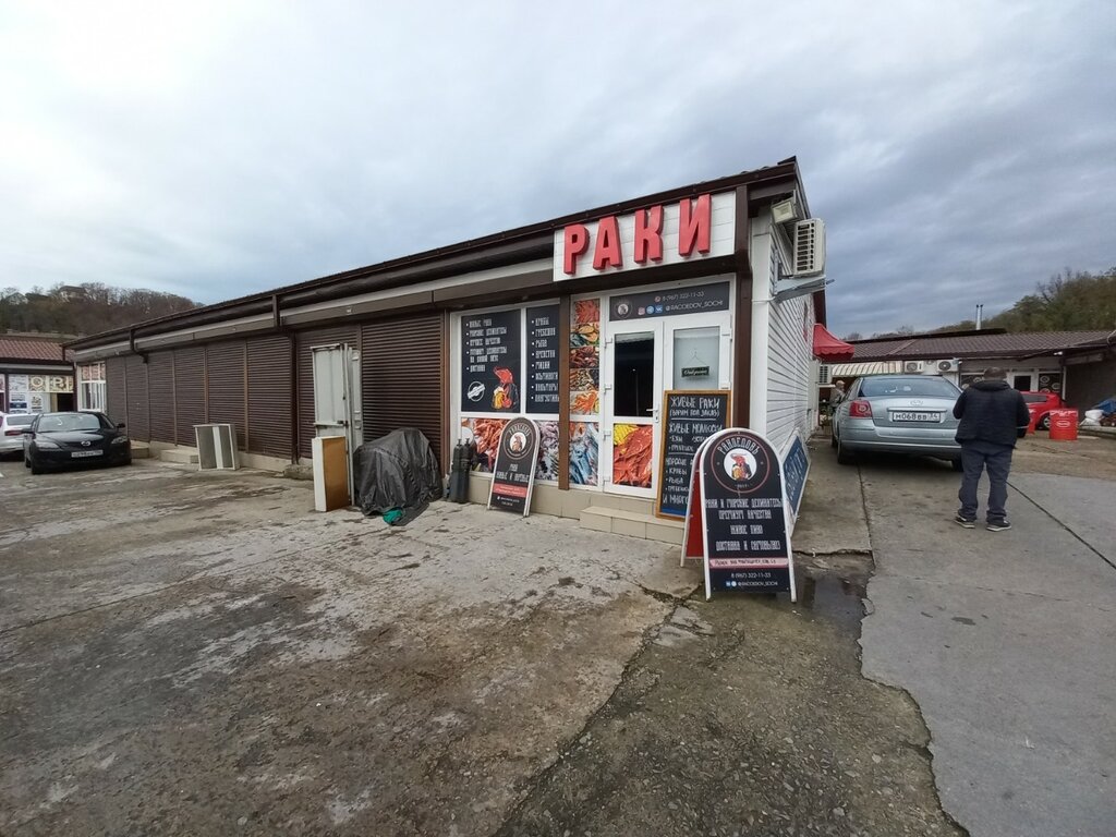 Balık ve deniz ürünleri Ракоедовъ, Soçi, foto
