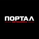 Portal (vulica Bielaha No:3), oto yıkama  Gomel'den
