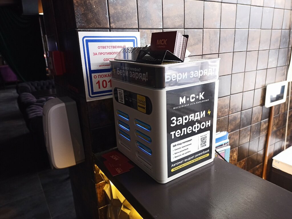 Şarj cihazı kiralama Бери Заряд, Moskova, foto