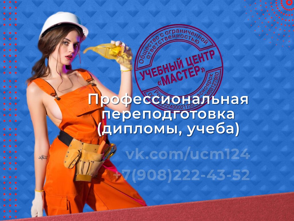 Eğitim merkezleri Master, Krasnoyarsk, foto