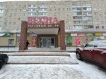 Галочка (Gorkogo Street No:92), örme üretimi  Tolyatti'den (Togliatti'den)