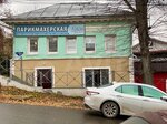 Шугаринг (ulitsa Karla Marksa No:9А), ağda  Kungur'dan