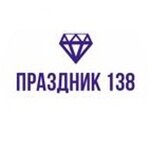 Prazdnik138 (Industrialnaya ulitsa No:16), etkinlik organizasyonu  Irkutsk'tan