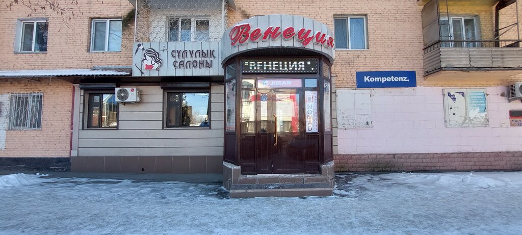 Güzellik salonu Венеция, Taraz, foto