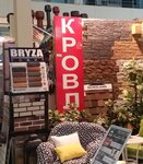 GoodRoofing (Torgovaya ulitsa No:с2, posyolok gorodskogo tipa Zarechye), çatı ve çatı materyalleri  Moskova ve Moskovskaya oblastından