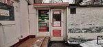 Дом быта (5th Kozhukhovskaya Street No:18к1), ayakkabı tamiri  Moskova'dan