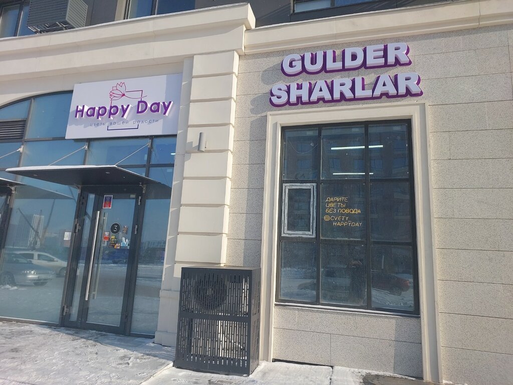 Çiçekçiler Happy day, Astana, foto