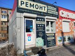 Mobile Service (Klyuchevskaya ulitsa No:43/1), telefon tamir servisi  Ulan‑Ude'den
