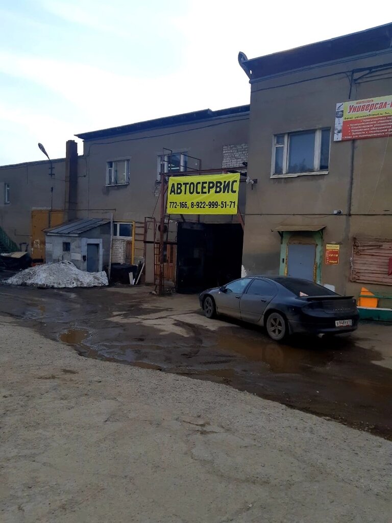 Otomobil servisi Жёлтые ворота, Kirov, foto