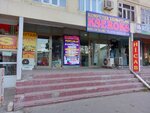 Xerocopy (Sakit Qocayev Street No:43E), fotokopi dükkanları  Bakü'den