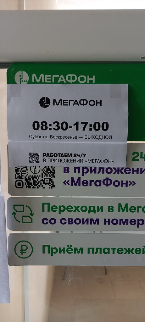 GSM operatörleri Megafon - Yota, Volgogradskaya oblastı, foto