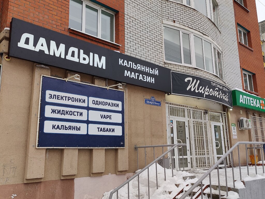 Elektronik sigara satış noktaları Дамдым, Tiumen, foto